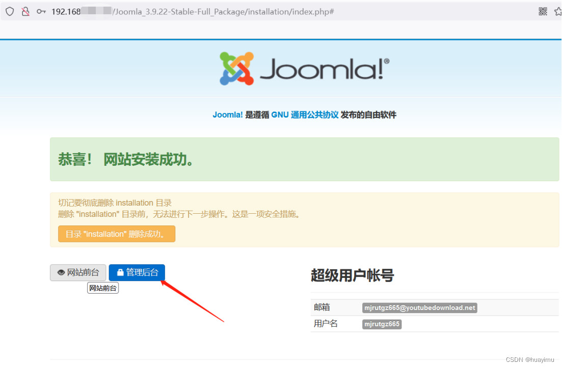 Joomla目录遍历及远程代码（CVE-2021-23132）--避坑指南-CSDN博客