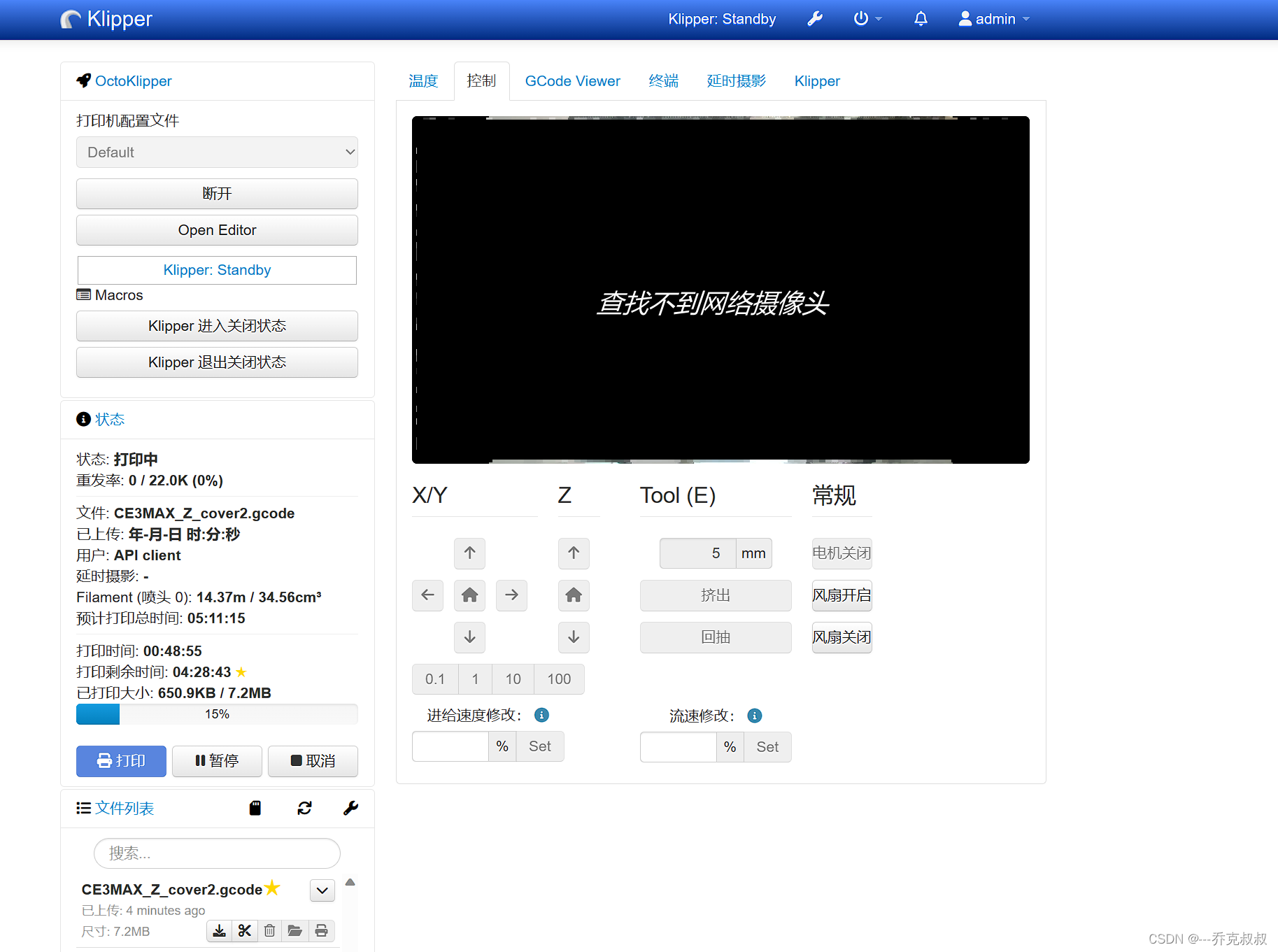 OctoPrinter USB摄像头不显示_octoprint摄像头配置-CSDN博客