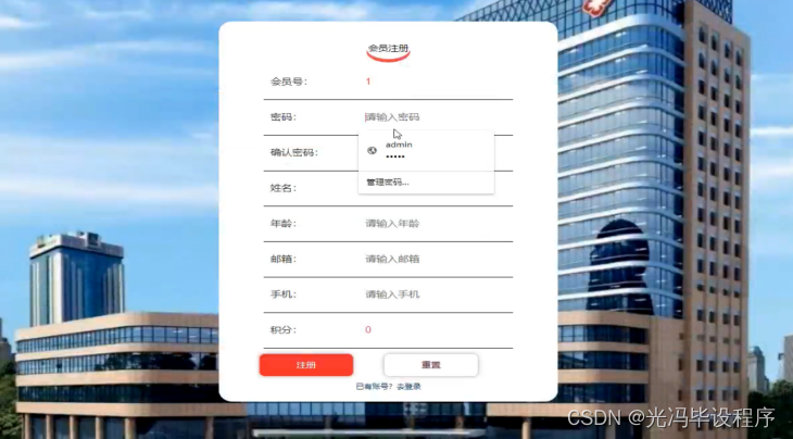Javajspssm私人牙科诊所管理系统【2024年毕设】 Csdn博客 