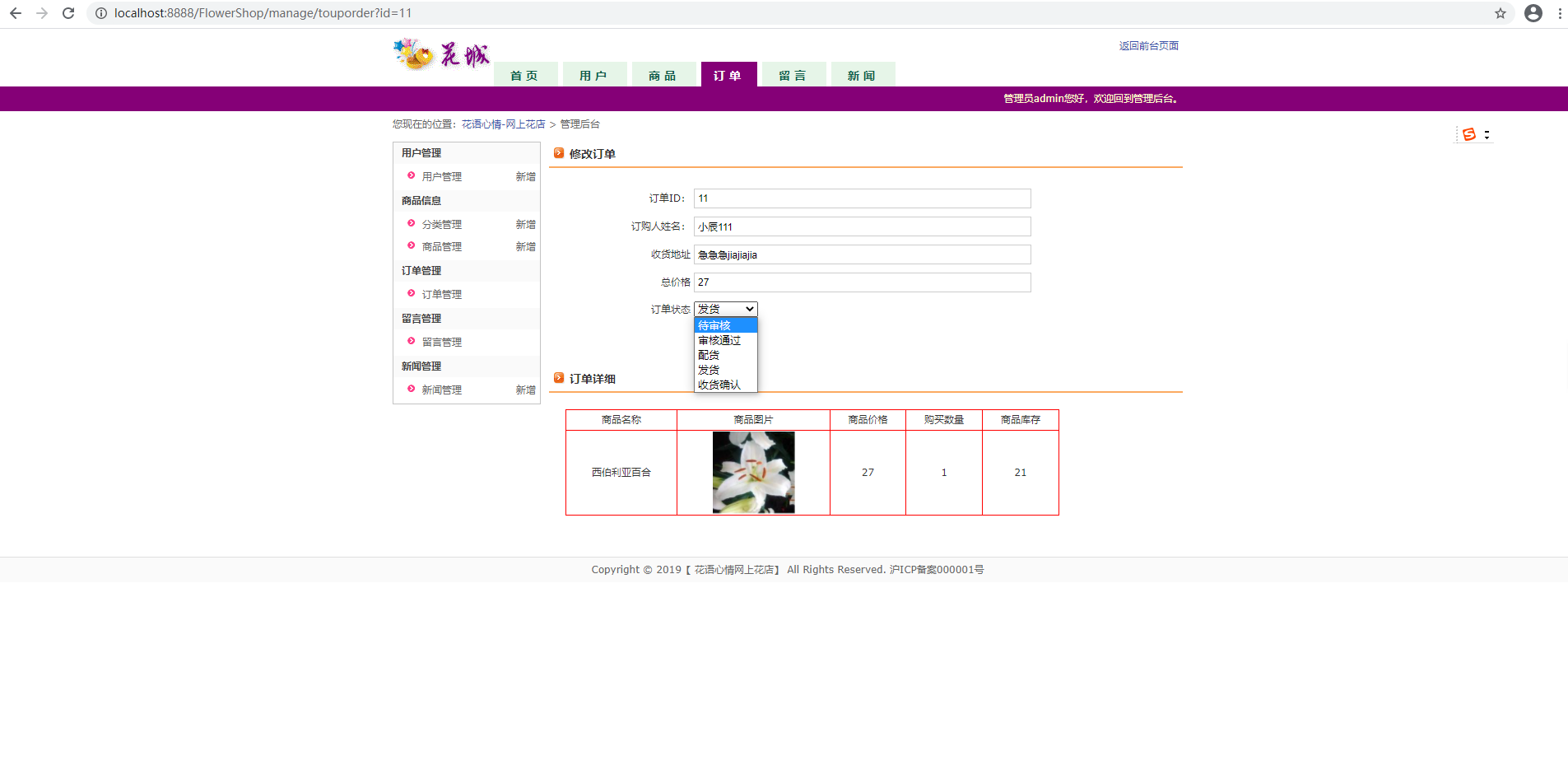 基于javaweb+jsp的网上花店商城系统鲜花商城(java+jsp+servlert+mysql+ajax)_模拟静态数据库,基于javaweb 的jsp实现用户注册登录到鲜花购物车页面 ...