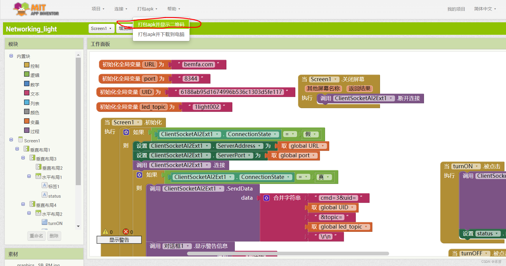 【esp32devkitv1学习笔记】wifi连接网络点亮一盏led灯手机app点亮led Csdn博客