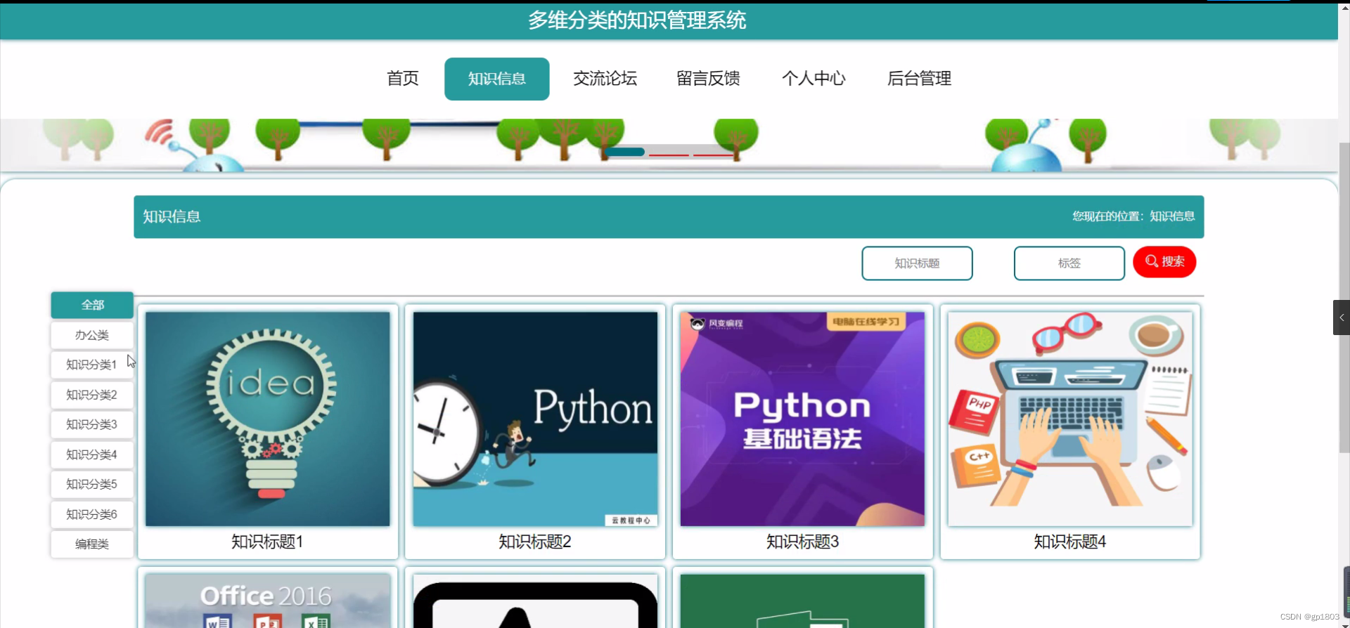 开题报告 Springboot多维分类的知识管理系统uaaa4计算机毕业设计多维分类知识管理系统 Csdn博客