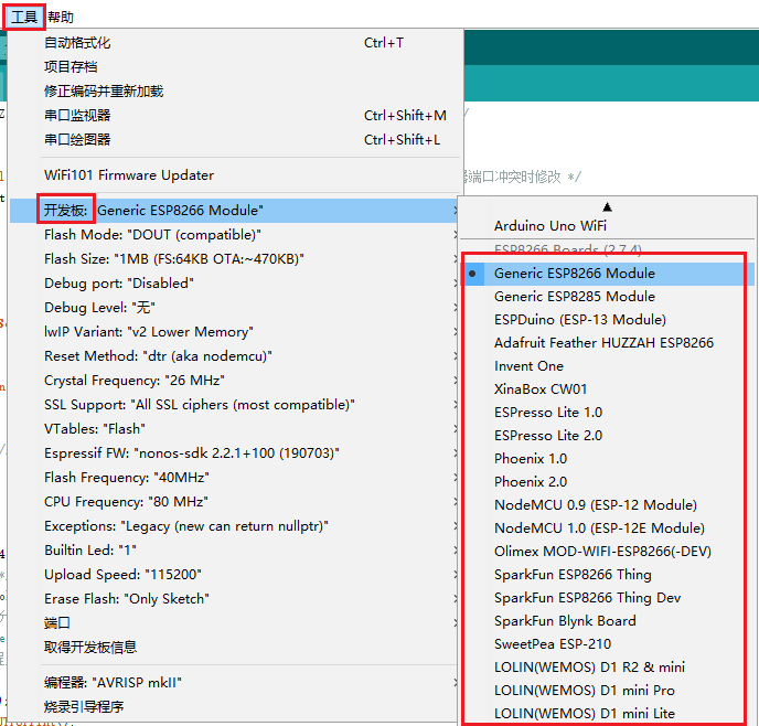 Esp8266桌面气象站（一） Arduino安装esp8266开发环境esp8266墨水屏天气站 Csdn博客 1749