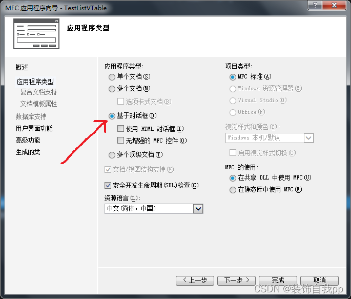 Mfc Clistctrl 虚拟列表使用详解 Csdn博客
