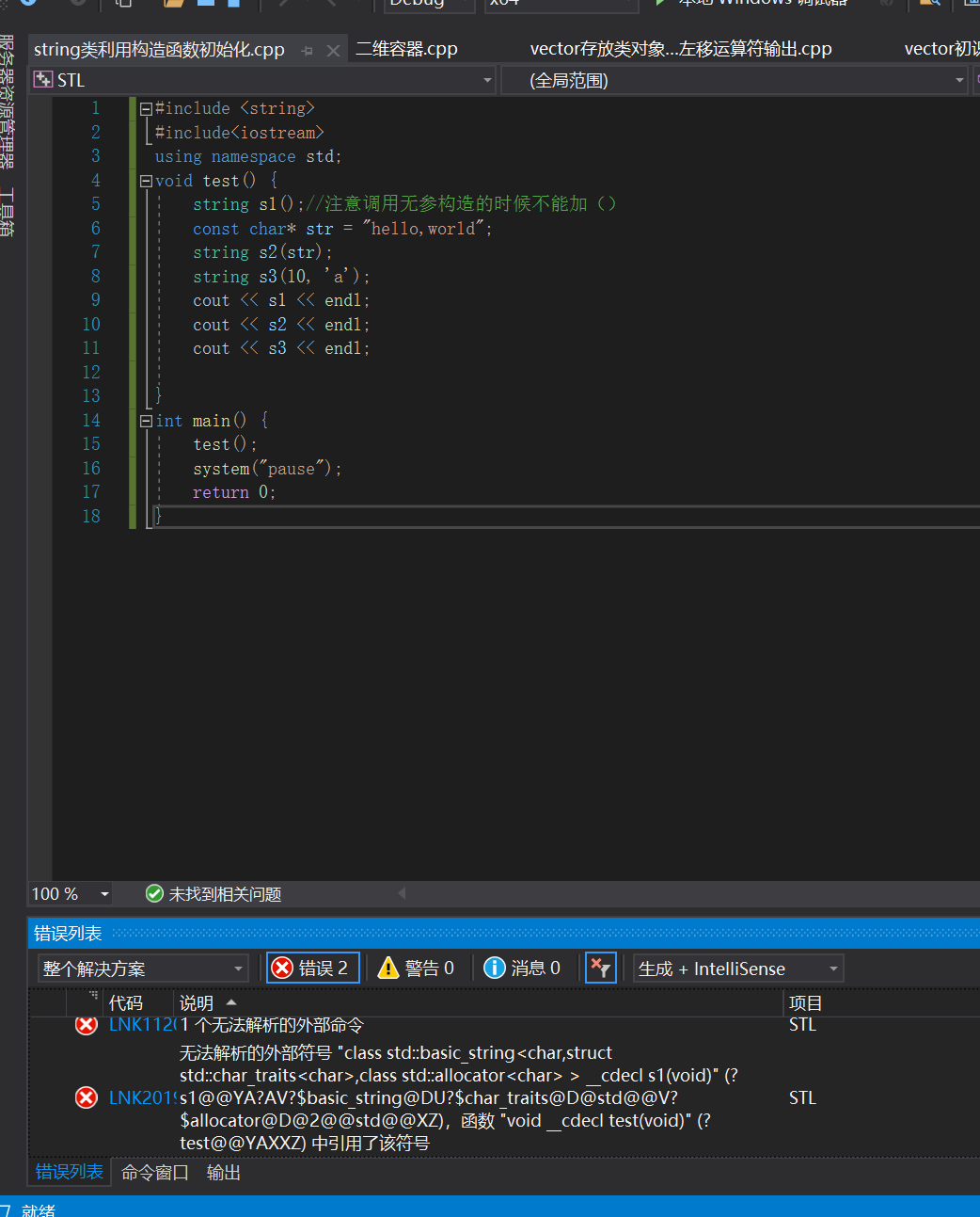 严重性 代码 说明 项目 文件 行 禁止显示状态错误 LNK2019 无法解析的外部符号 “class std::basic_string＜char,struct std::char ...