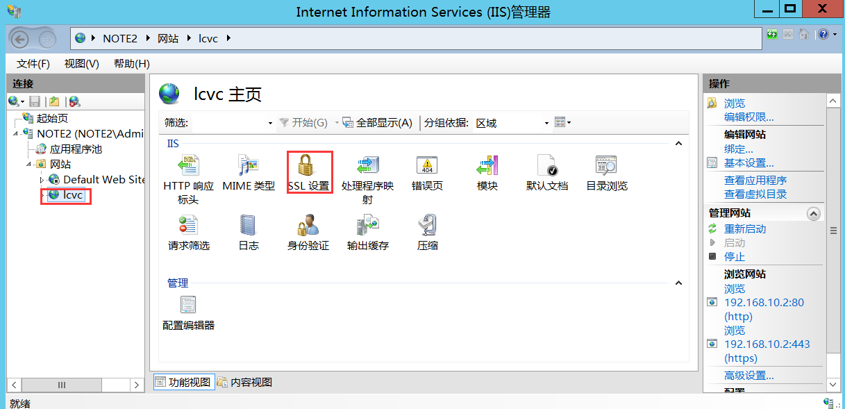 Windows下的SSL 应用_windows ssl-CSDN博客