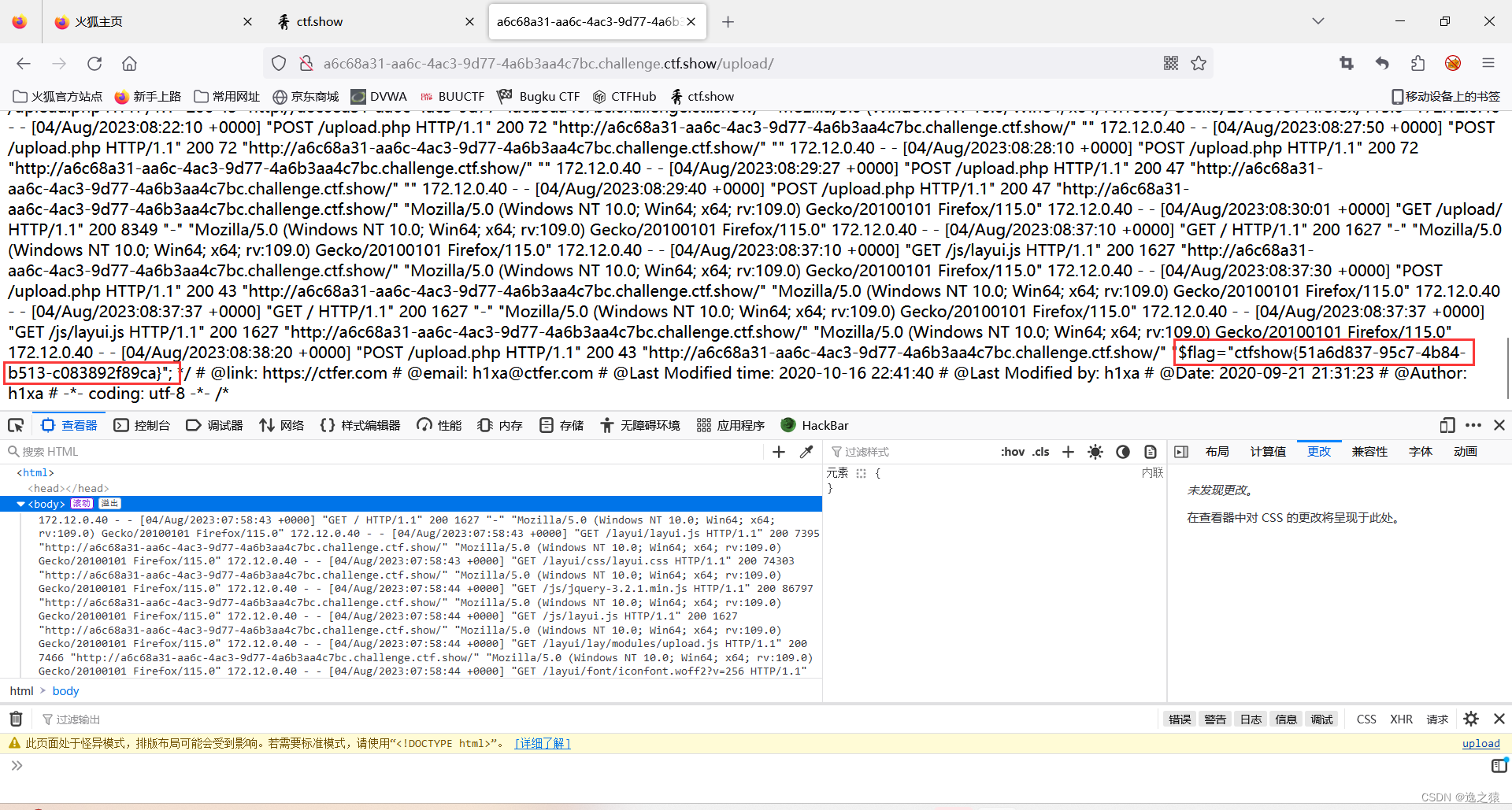 CTFshow | 文件上传_ctfshow文件上传-CSDN博客
