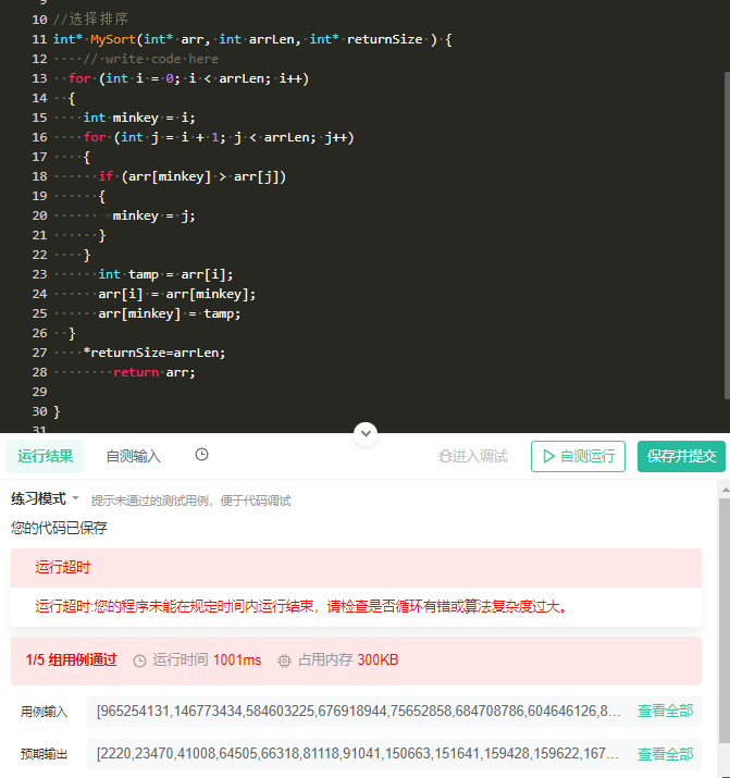 排序：给定一个长度为 n 的数组，请你编写一个函数，返回该数组排序后的结果_给定一个长度为n的数组，请你编写-CSDN博客