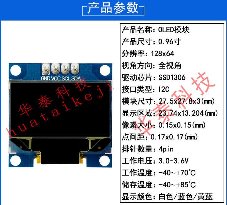 物联网开发笔记(48) 使用micropython开发esp32开发板之控制oled Ssd1306屏幕micropython Ssd1306 Csdn博客