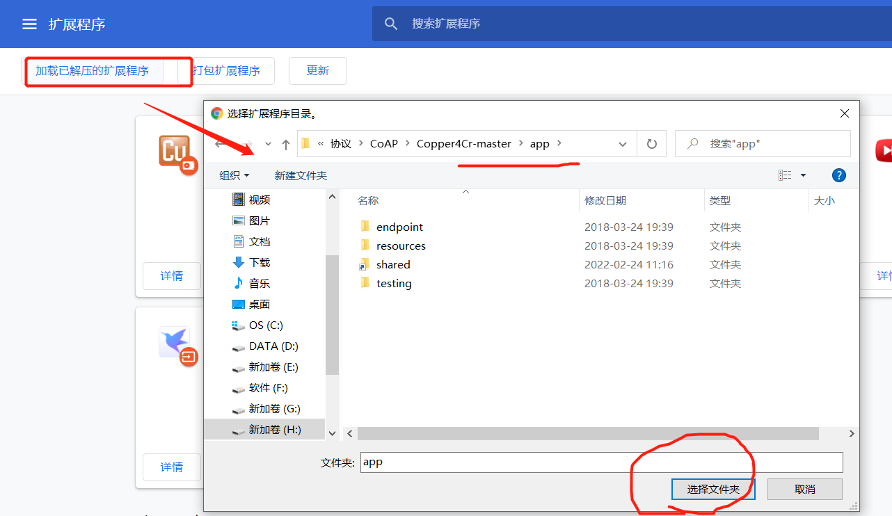 【CoAP】Chrome浏览器安装CoAP调试客户端Copper插件_coap协议测试客户端‘-CSDN博客