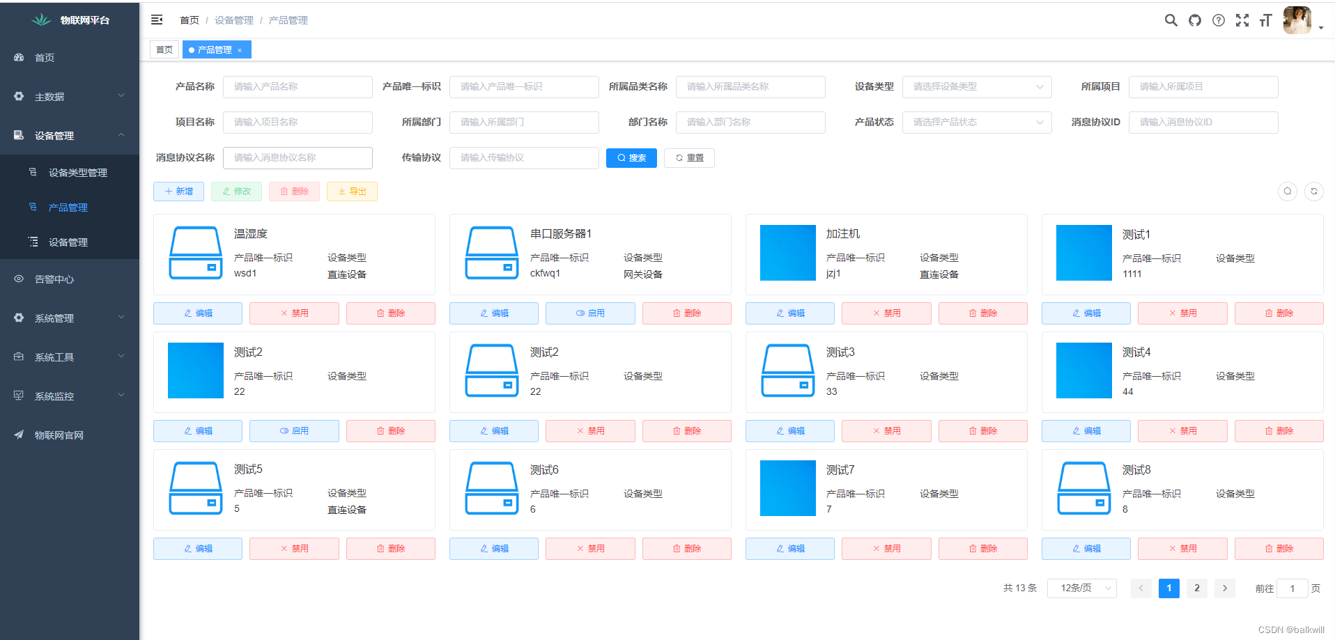 Java开源物联网平台推荐 Csdn博客