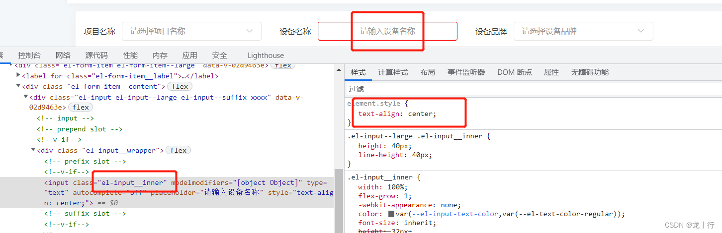 element-plus el-input 修改边框 border_element-plus 去除el-input-CSDN博客