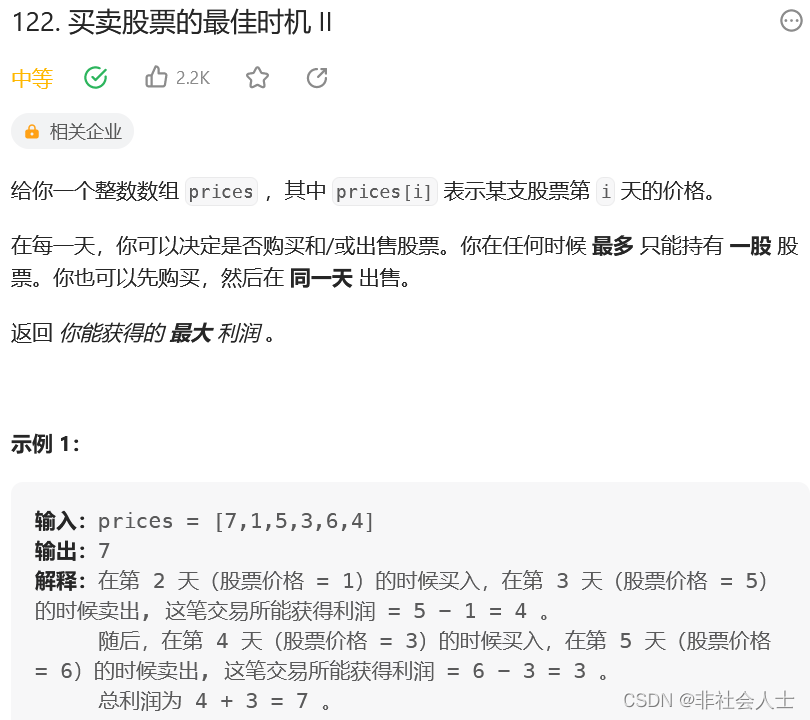 28贪心2 买卖股票的最佳时机ii、跳跃游戏h、跳跃游戏ii Csdn博客 
