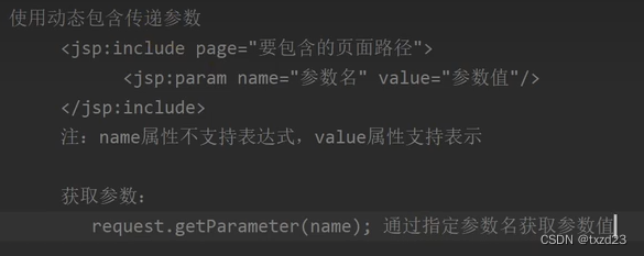 【JSP技术】JSP指令标签-include静态包含和动态包含-CSDN博客