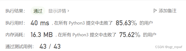 Leetcode刷题:热题HOT100-EASY篇-Python多算法实现（完结-共21题）_python hot100-CSDN博客