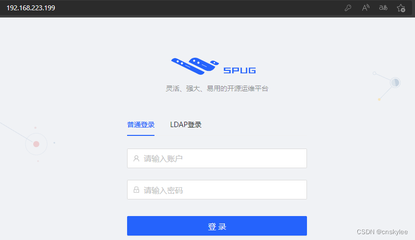 【DokcerCE】使用docker安装和运行spug-service_docker安装spug搭建-CSDN博客