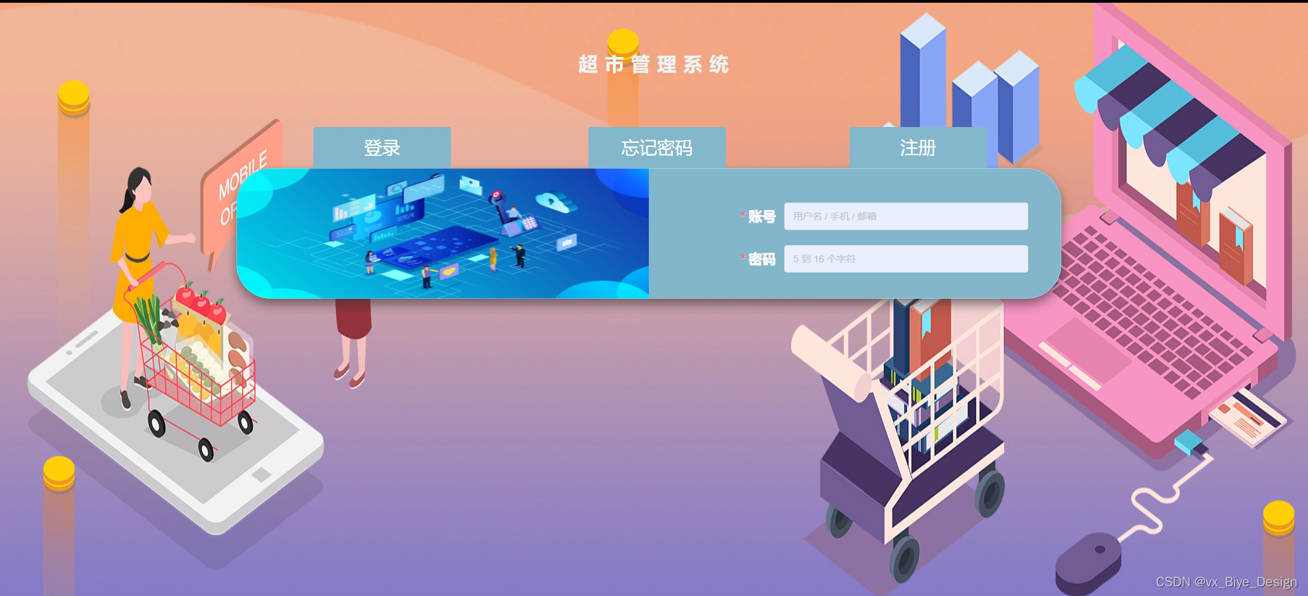 Djangomysql超市管理系统 计算机毕业设计源码92603基于mysql的超市管理系统后台数据设计与实现 Csdn博客