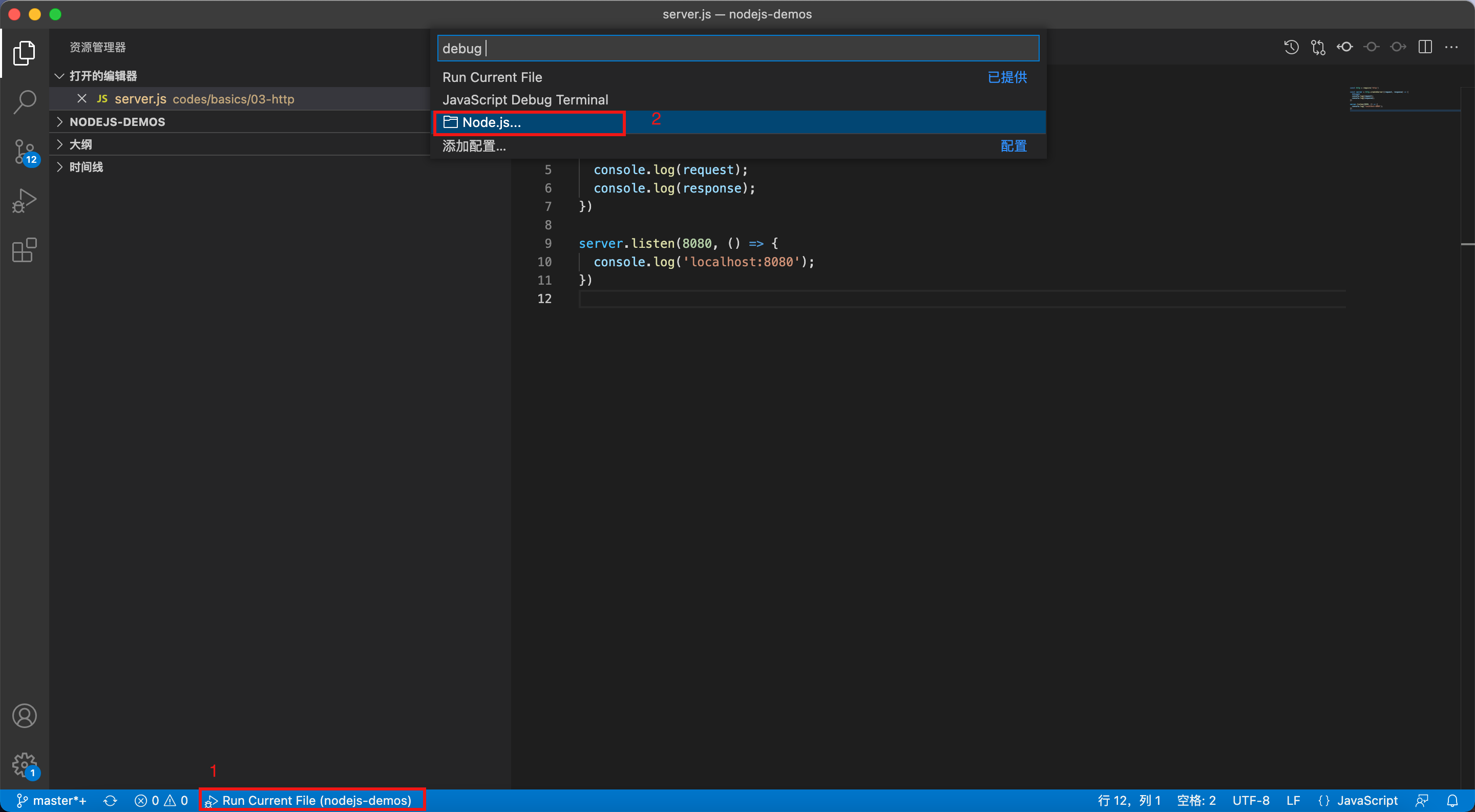 Node.js 基础篇（三）：调试指南_webstorm配置node-inspect-CSDN博客