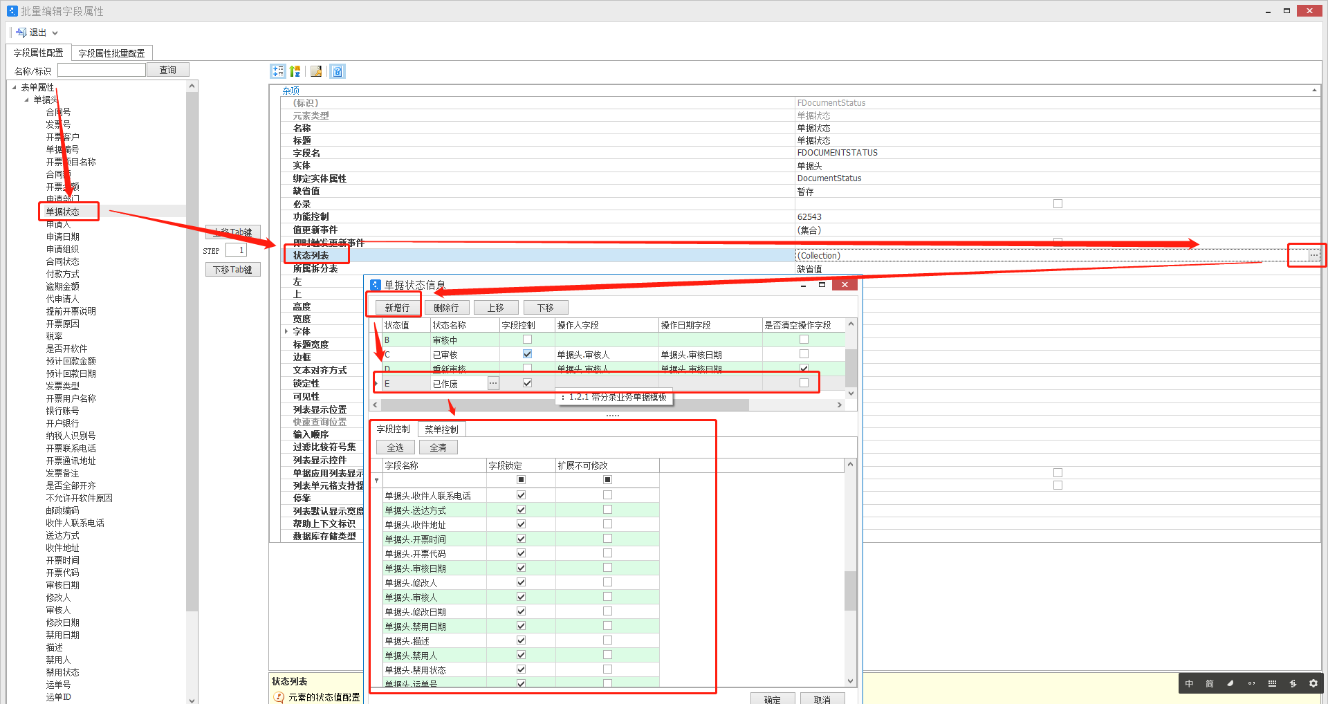 K3 Cloud BOS设计 增加表单按钮 修改状态_bos怎么查看表单按钮标识-CSDN博客