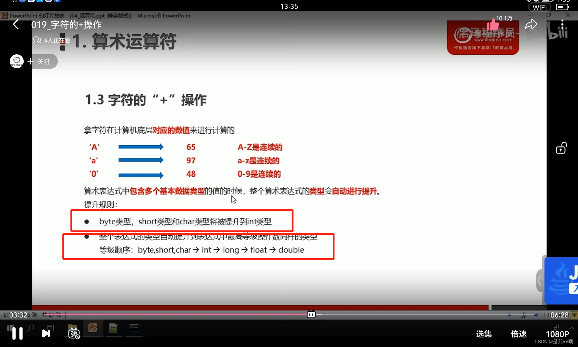 大数据开发之路一java运算符(1算术运算符) Csdn博客