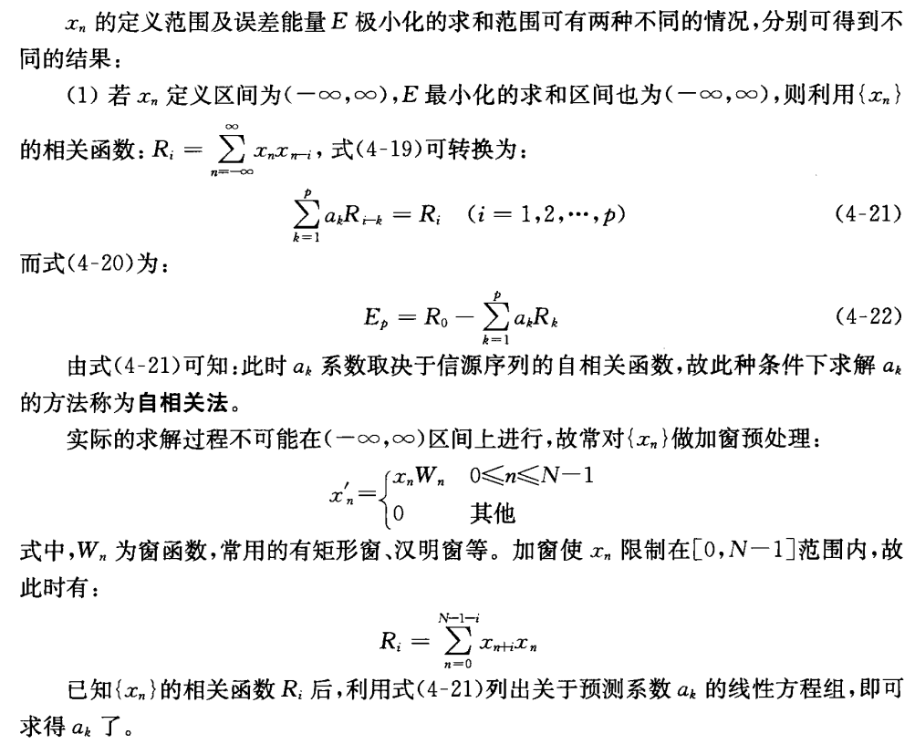 【信息论与编码基础】第4章 信源压缩编码基础信息论基础中的压缩编码和调制技术如何应用在智能制造中 Csdn博客 2362