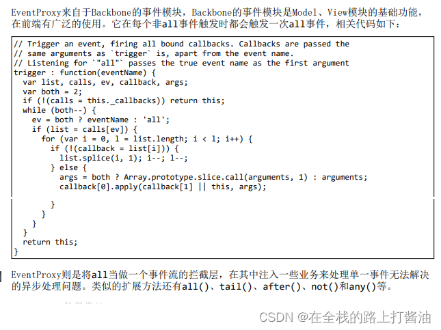 【note】【深入浅出nodejs】异步编程(二)note编程 Csdn博客