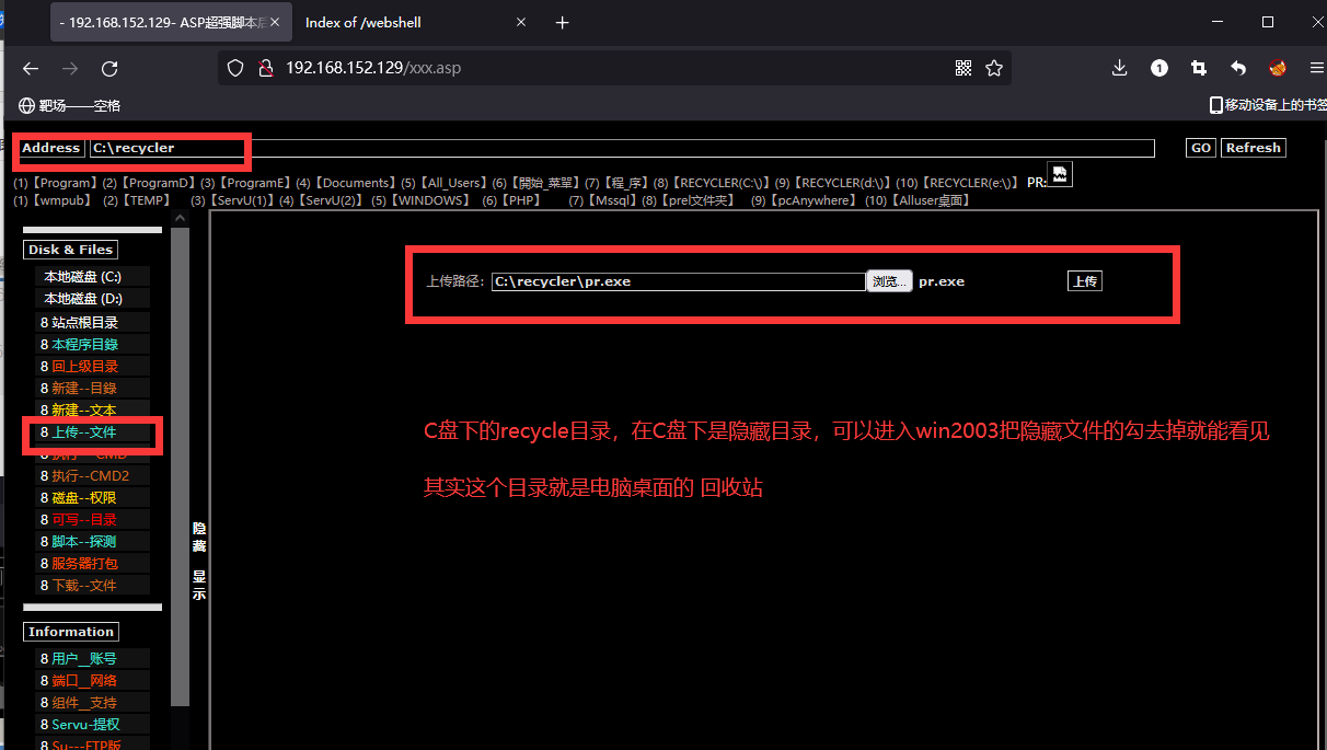 059 提权与反弹shell_蚁剑提权-CSDN博客