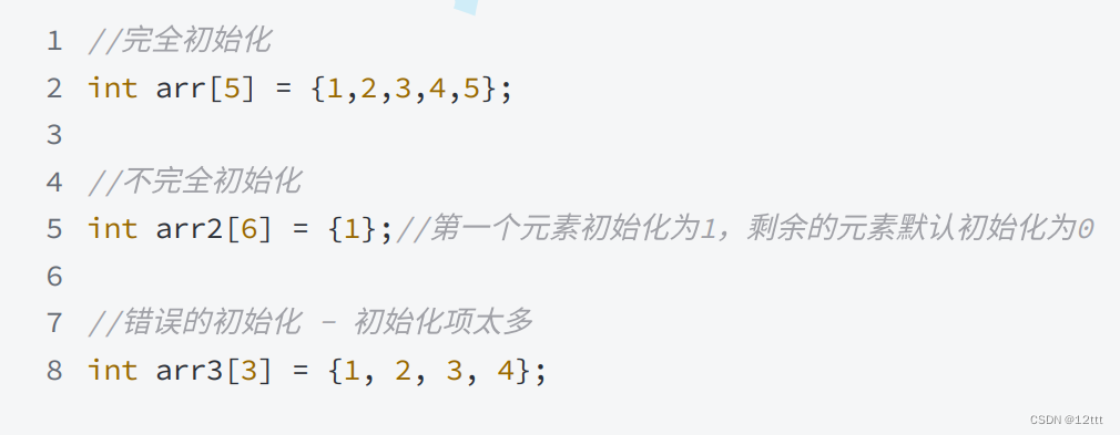 C语言 数组 Csdn博客 