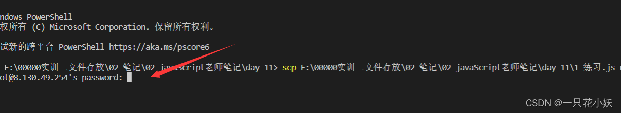 使用scp指令向远程服务器上传文件或文件夹scp上传文件夹 Csdn博客 