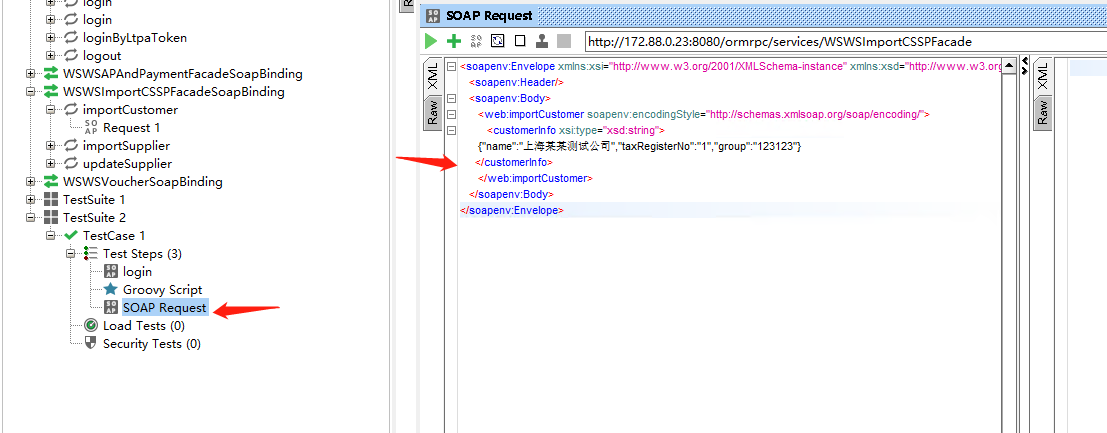 SAOPUI调用EAS接口_saopui测试esb调用接口实例-CSDN博客