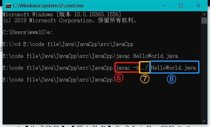Java调用C++的步骤和一些自己的见解（详细款式）_javac -h-CSDN博客