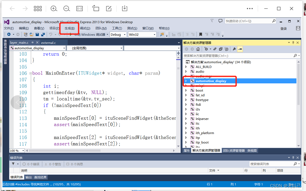 ITE平台之UI开发02-Win32仿真开发UI_ite开发-CSDN博客
