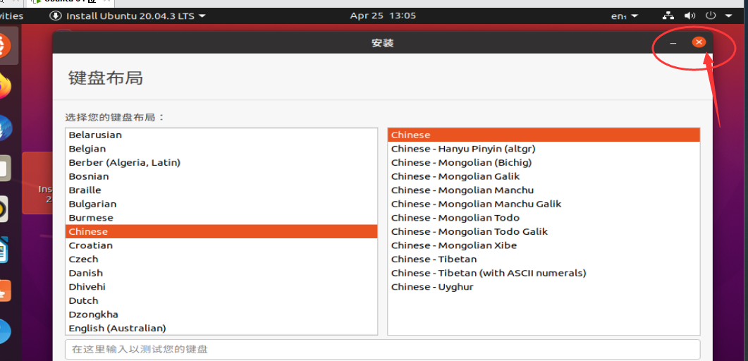 ubuntu20.04安装没有继续下一步，找不到“continue“按钮的解决方法_ubuntu安装看不到下面的按钮-CSDN博客