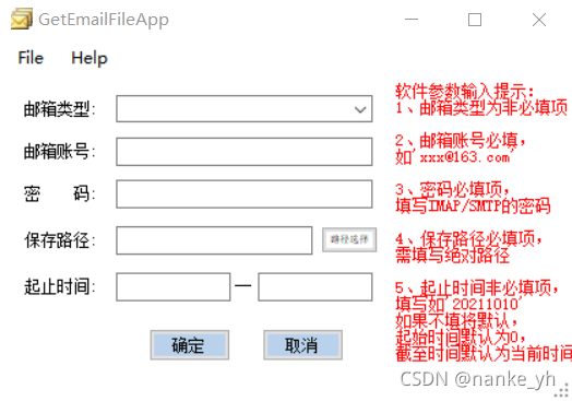 Python实现电子邮件附件指定时间段,批量下载以及c小程序集成实现python自动化下载指定日期内容 Csdn博客