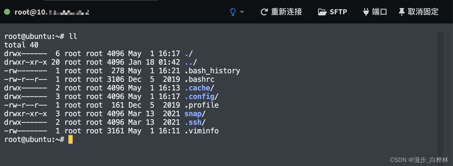 SSH神器Tabby链接Ubuntu_tabby连接ubuntu-CSDN博客