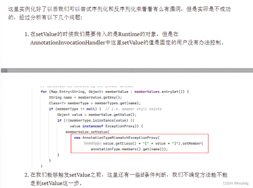 Java反序列化及cc链的调用java反序列化cc链 Csdn博客