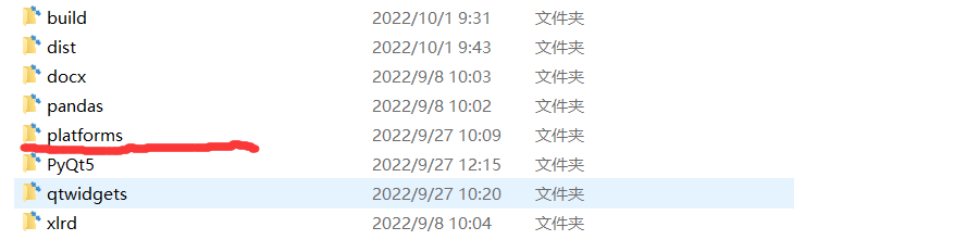 关于pyinstaller打包pyqt5出现的相关问题pyinstaller 打包pyqt5140无法指定目录 Csdn博客 0664