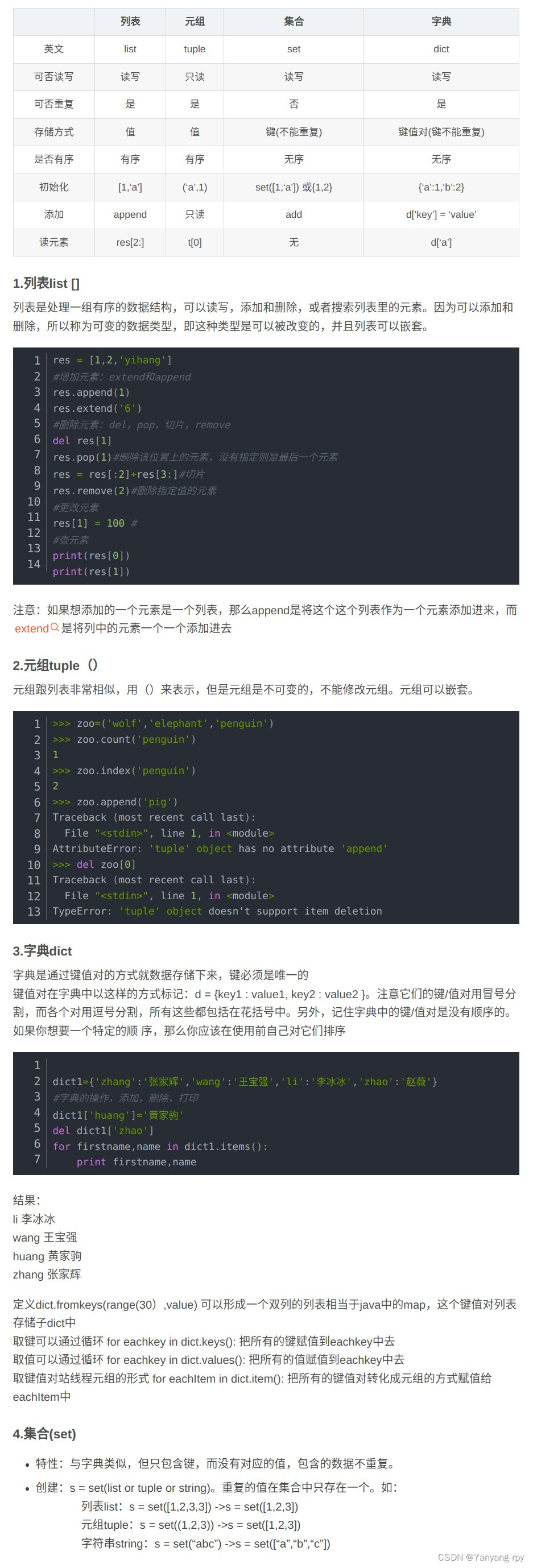 Python内容极度精简 参考莫烦pythonpython 精简 中文版 Csdn博客 