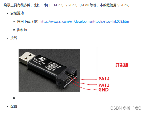 STM32_day_1:开发环境的搭建_stm32f1项目开发-CSDN博客