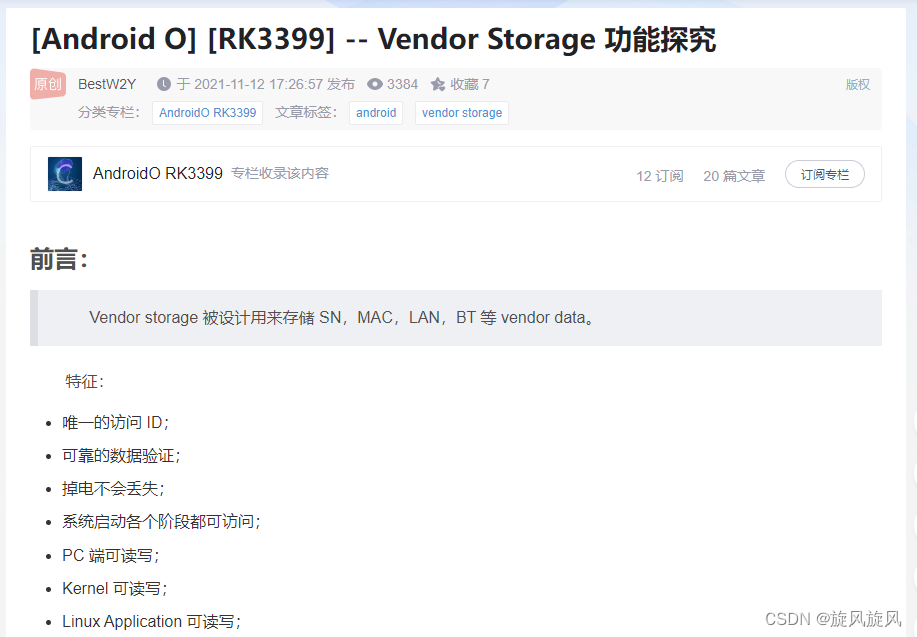 rk3128-android7.1-eth0换到eth1的MAC_android7.1 系统启动后修改mac地址-CSDN博客