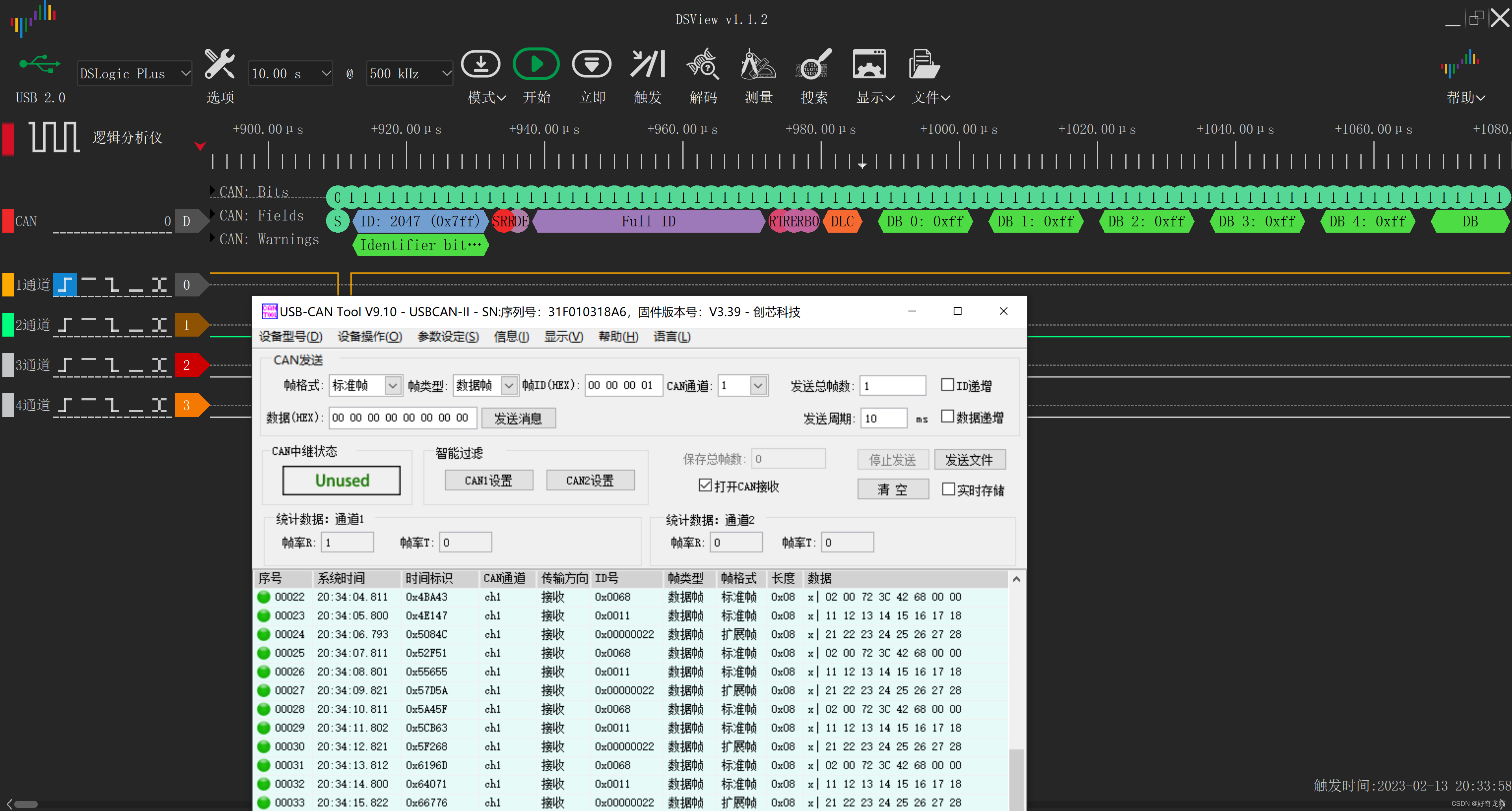 【DSView逻辑分析抓取波形CAN步骤-硬件连接-数据解析-底层波形认识CAN-工具使用】-CSDN博客