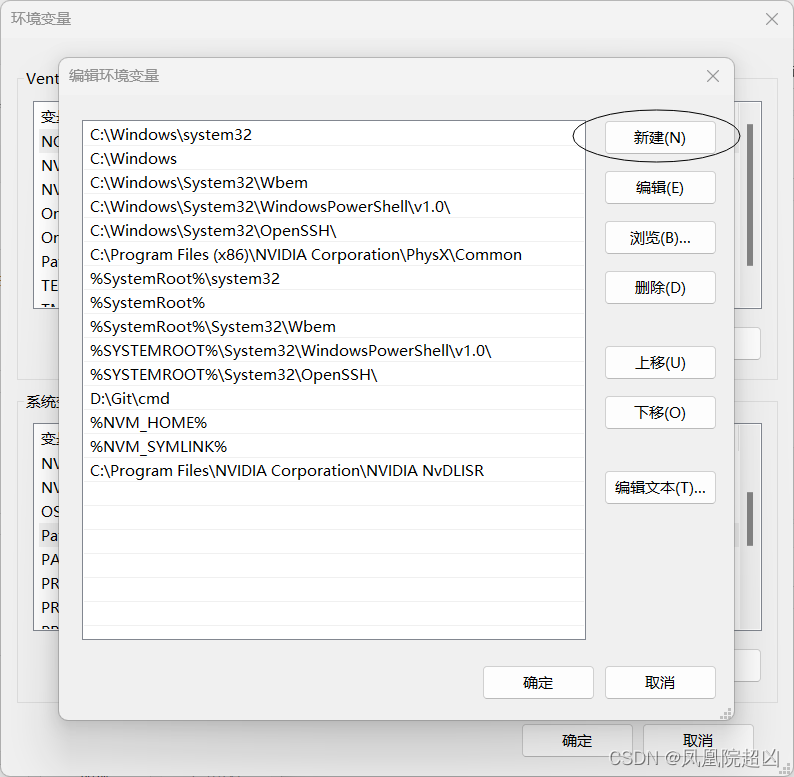 终端突然莫名其妙识别不到node的解决方法,必有用!! Windows 无法识别node Csdn博客