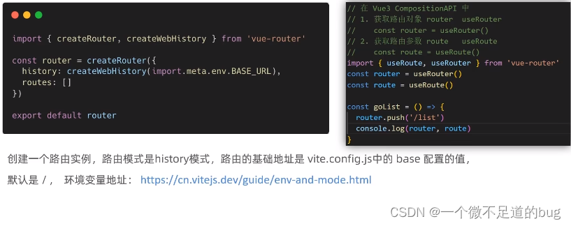 70 - vue3案例 - 02 - router4路由代码解析_vue-router4 路由前缀-CSDN博客