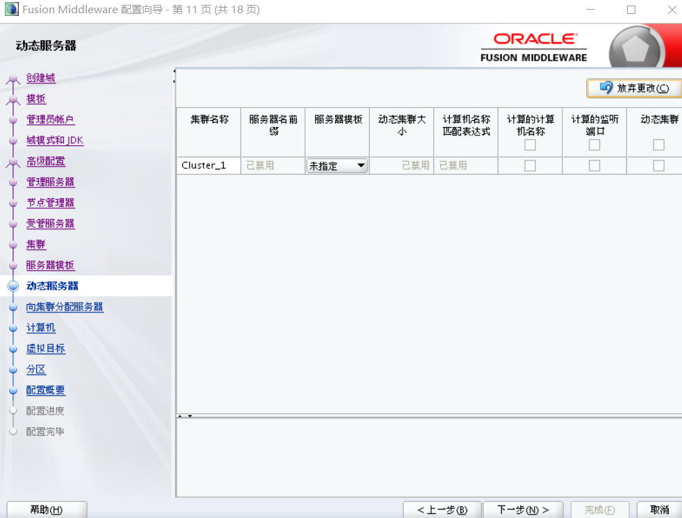 【详细】linux安装weblogic12c-附详细截图-CSDN博客