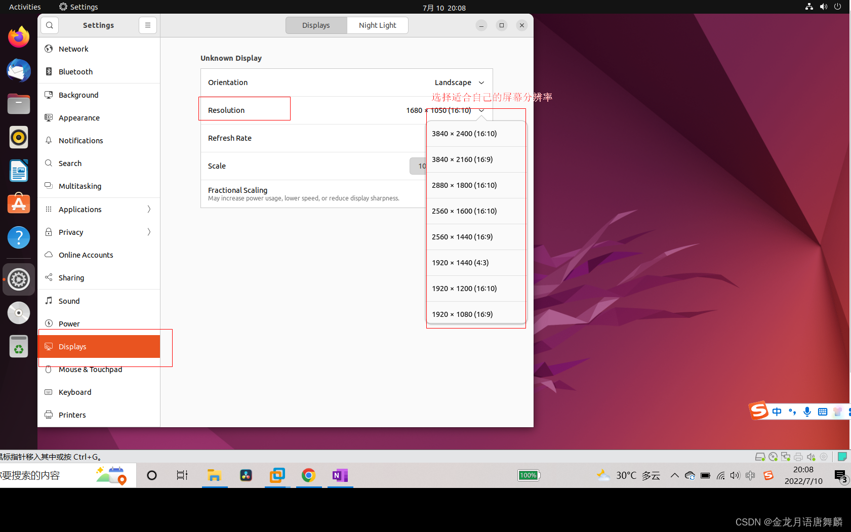 vmware安装ubuntu22.04，界面太小_大数据_嵌入式小庄老师-华为云开发者联盟