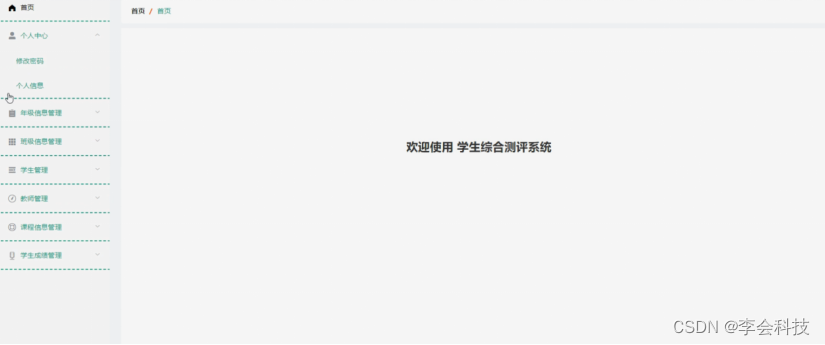 【附源码】计算机毕业设计java学生综合测评系统设计与实现数据库课程设计学生综合测评系统的设计与实现 Csdn博客