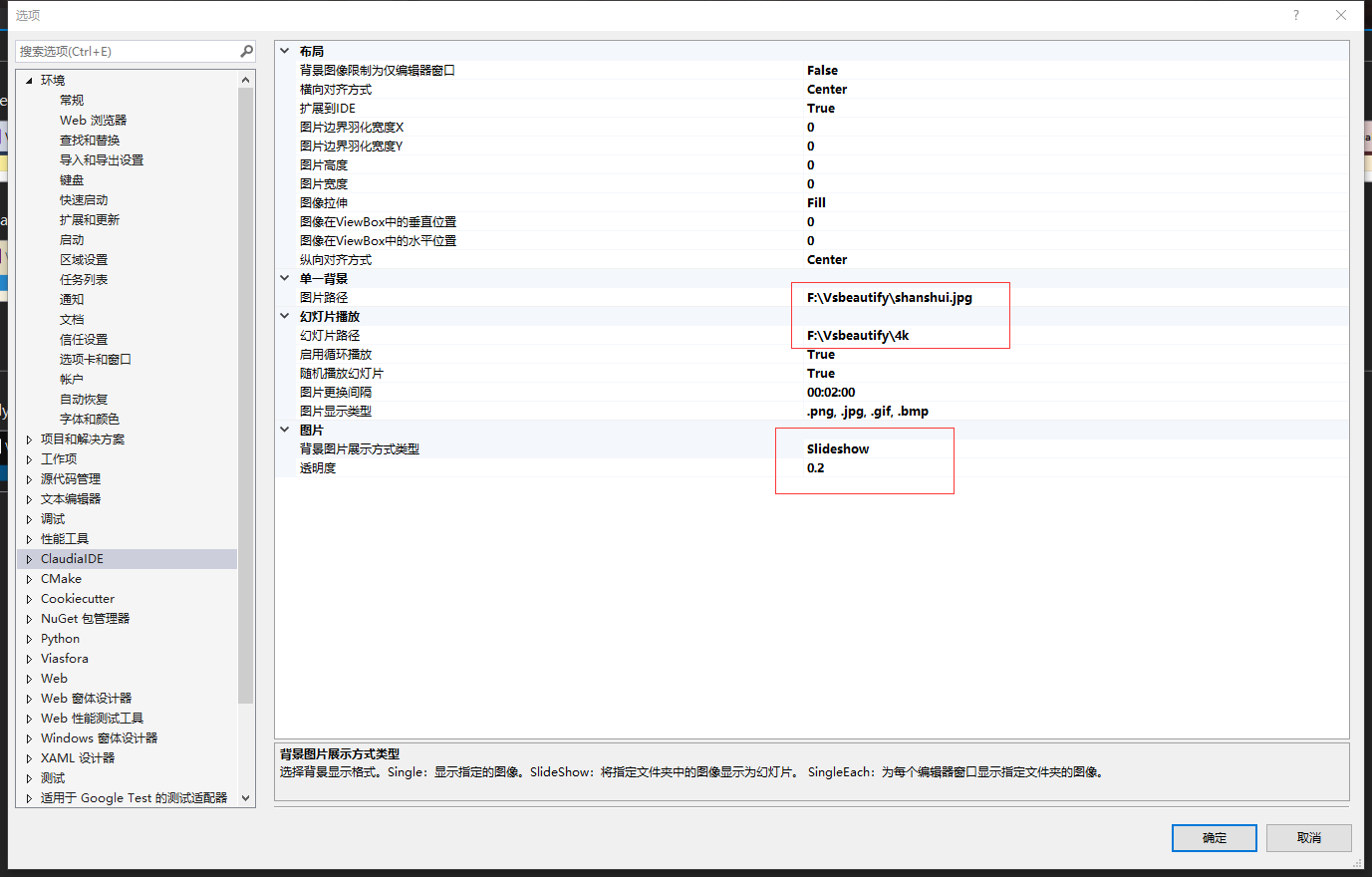 ClaudiaIDE + Viasfora + Color Theme Editor for Visual Studio 2017 背景设置 ...