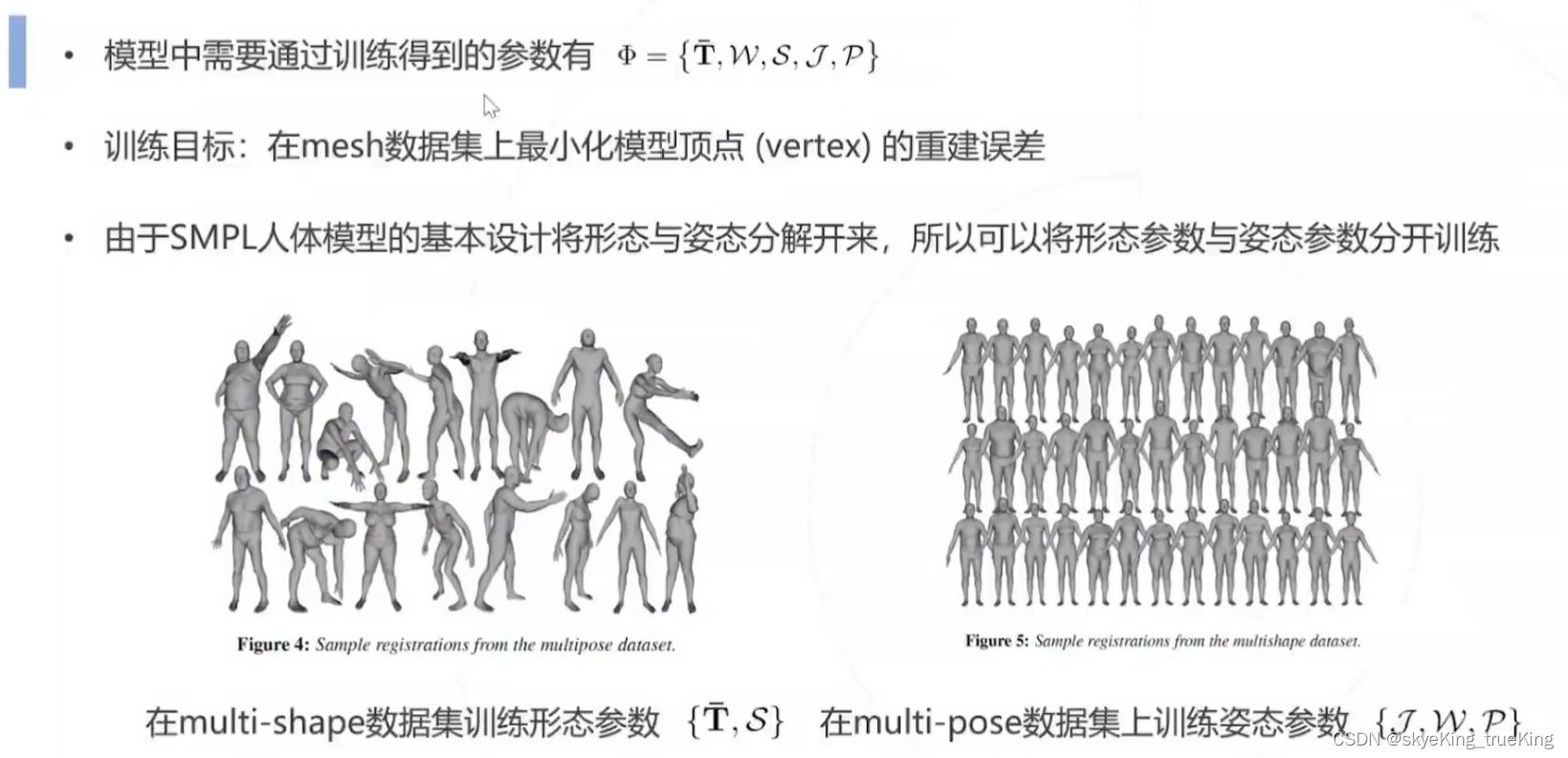 人体关键点检测与MMPose_基于热力图的关键点检测-CSDN博客