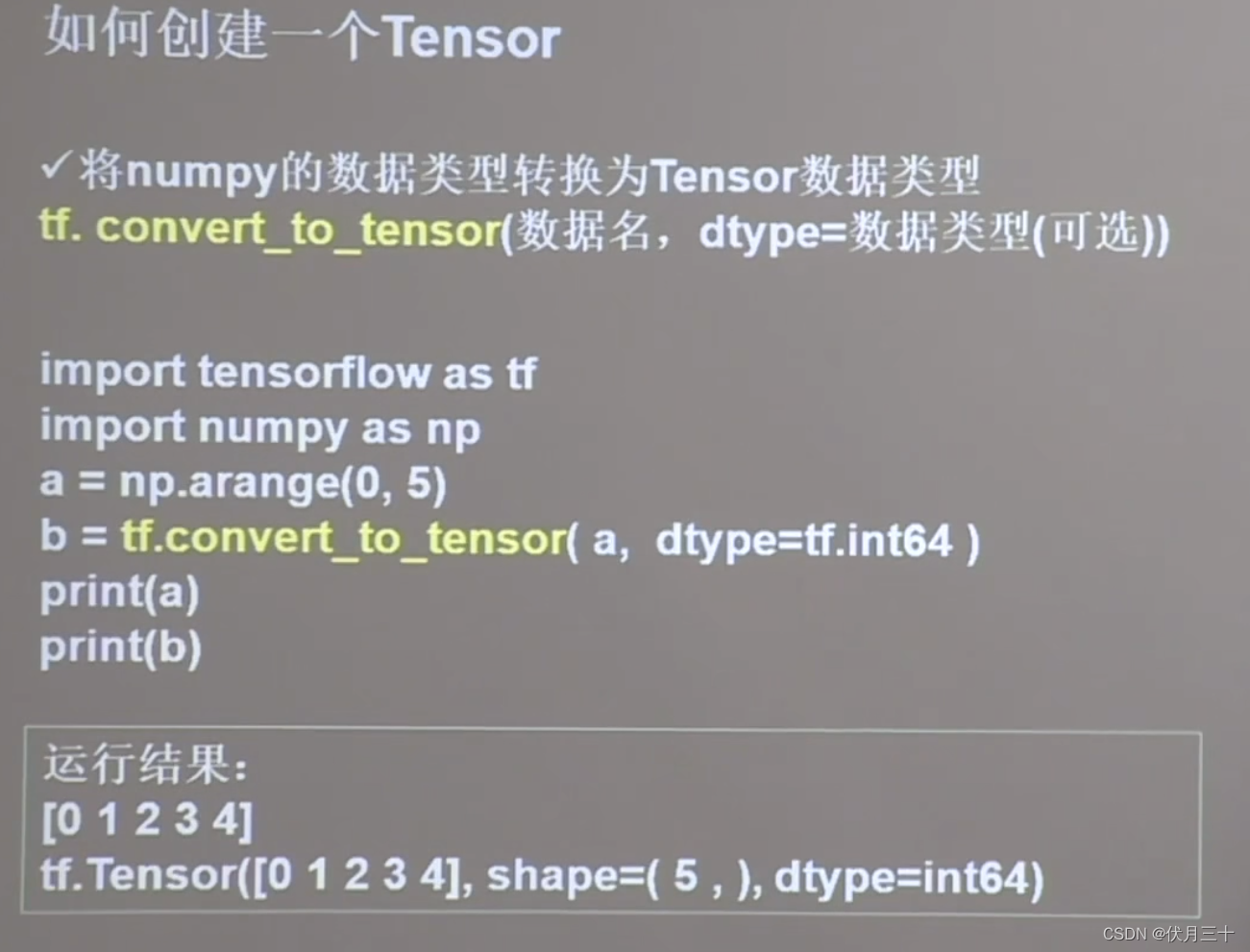 Tensorflow张量生成生成一个按顺序增长的张量 Csdn博客